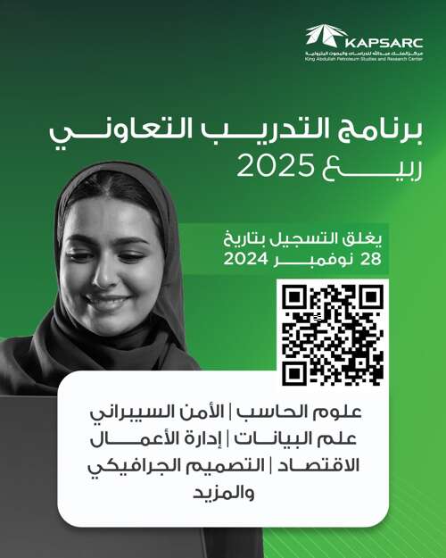 KAPSARC | King Abdullah Petroleum Studies and Research Center | Home